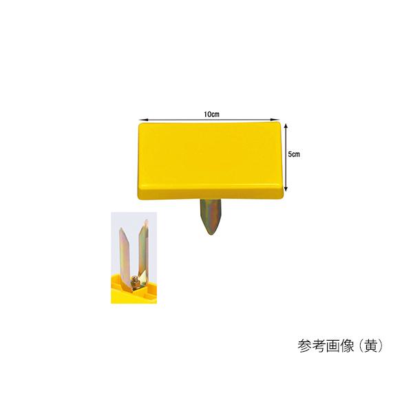 ●<商品詳細参考ページ>外部リンク：https://axel.as-1.co.jp/asone/d/63-2953-74/●事業者向け商品です。●カラー：白●釘サイズ：長さ8.5cm×厚さ3mm●自重：140g●材質：ポリエチレ...