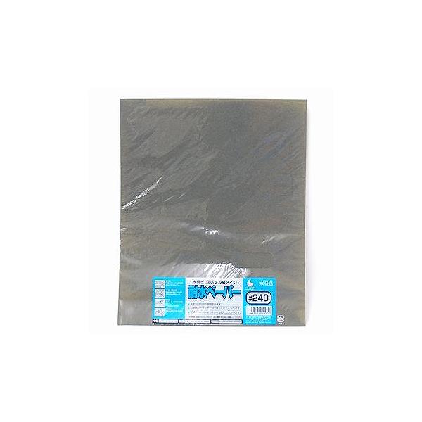 ●<商品詳細参考ページ>外部リンク：https://axel.as-1.co.jp/asone/d/63-3189-33/●大きさ：230mm×280mm●粗さ：#240●耐水：○●事業者向け商品です。