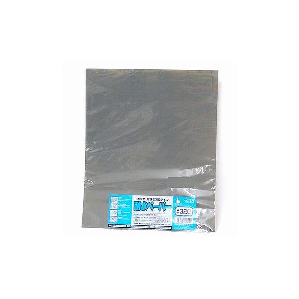 ●<商品詳細参考ページ>外部リンク：https://axel.as-1.co.jp/asone/d/63-3189-34/●大きさ：230mm×280mm●粗さ：#320●耐水：○●事業者向け商品です。