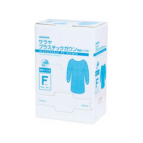 ●<商品詳細参考ページ>外部リンク：https://axel.as-1.co.jp/asone/d/63-4061-19/●サイズ：フリーサイズ（総丈：約130cm、袖丈：約79cm）●色：ブルー●※袖口が親指フック式のプラスチ...