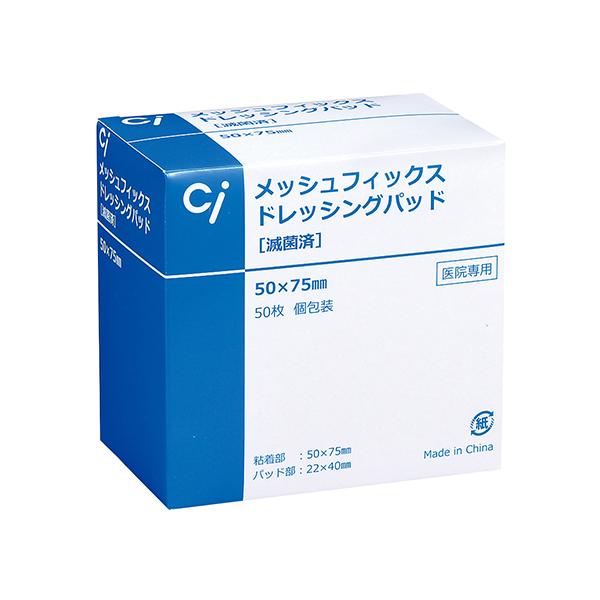 ●<商品詳細参考ページ>外部リンク：https://axel.as-1.co.jp/asone/d/63-4158-07/●材質：ポリエステル不織布、アクリル系粘着剤、ポリエチレンフィルム●個包装●サイズ：50×75mm●滅菌済...