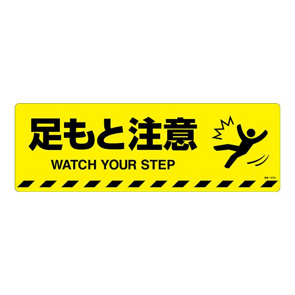 ●<商品詳細参考ページ>外部リンク：https://axel.as-1.co.jp/asone/d/63-4164-70/●事業者向け商品です。●サイズ：H200×W600mm●厚み：1mm●表面鉱物粒子加工●取付方法：貼付タイプ