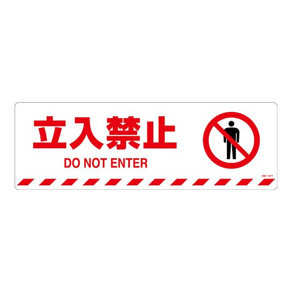 ●<商品詳細参考ページ>外部リンク：https://axel.as-1.co.jp/asone/d/63-4164-74/●事業者向け商品です。●サイズ：H200×W600mm●厚み：0.5mm●取付方法：貼付タイプ