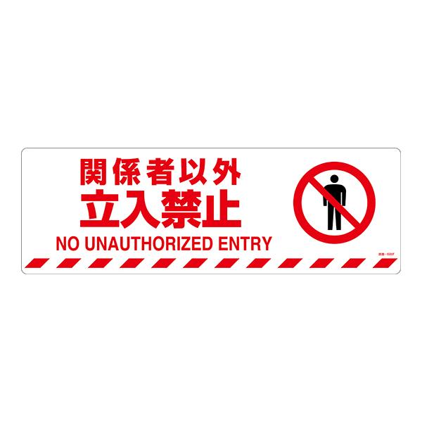 ●<商品詳細参考ページ>外部リンク：https://axel.as-1.co.jp/asone/d/63-4164-75/●事業者向け商品です。●サイズ：H200×W600mm●厚み：0.5mm●取付方法：貼付タイプ