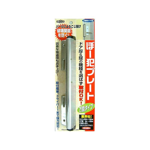 ●<商品詳細参考ページ>外部リンク：https://axel.as-1.co.jp/asone/d/63-5524-06/●事業者向け商品です。●プレート本体：ステンレス製（カラー仕上品は塗装もしくはメッキ仕上げ）●端部キャップ...