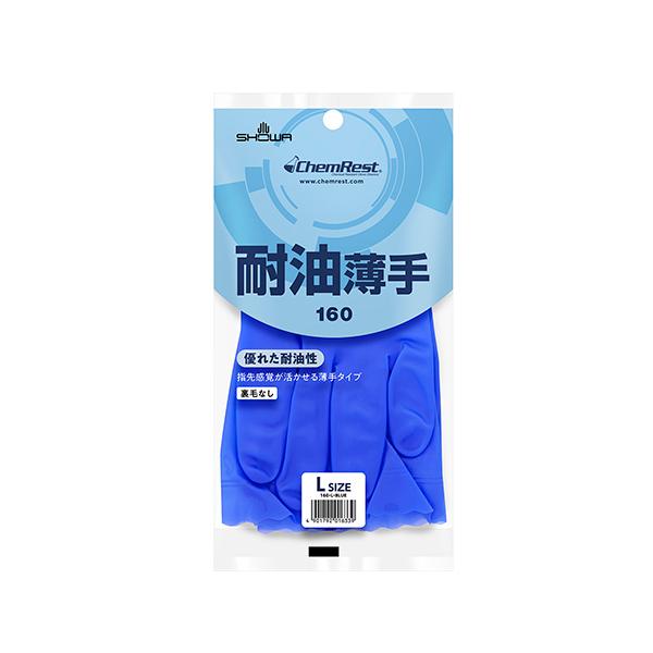 ●<商品詳細参考ページ>外部リンク：https://axel.as-1.co.jp/asone/d/63-9309-84/●サイズ：L●カラー：ブルー●素材：樹脂部／塩化ビニール●事業者向け商品です。