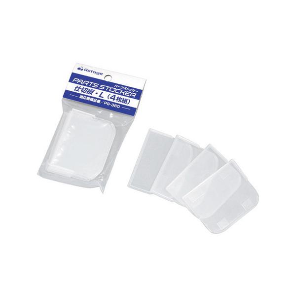 ●<商品詳細参考ページ>外部リンク：https://axel.as-1.co.jp/asone/d/63-9597-95/●事業者向け商品です。●色：クリア●適合本体：PS-360●パーツストッカーPS-360-BL/CL専用仕...