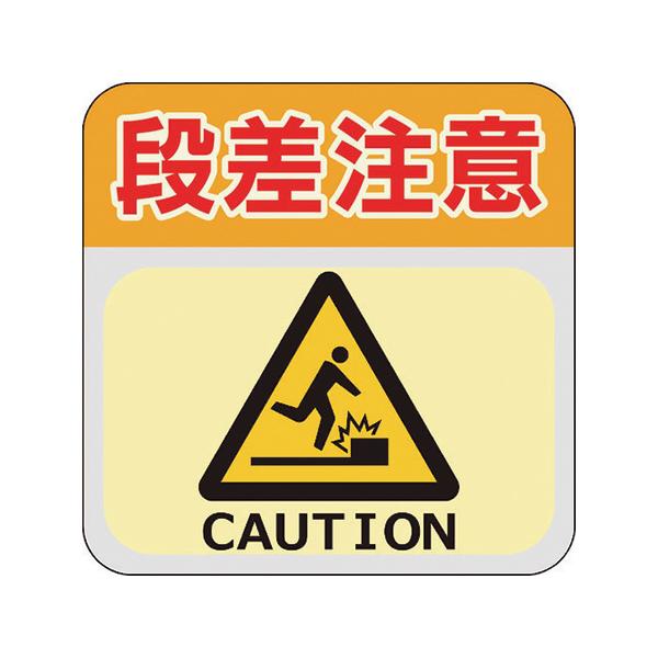 ●<商品詳細参考ページ>外部リンク：https://axel.as-1.co.jp/asone/d/63-9626-40/●事業者向け商品です。●表示内容：段差注意●取付仕様：貼付タイプ●縦（mm）：300●横（mm）：300●...