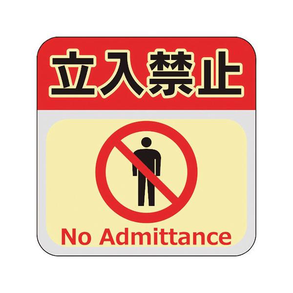 ●<商品詳細参考ページ>外部リンク：https://axel.as-1.co.jp/asone/d/63-9626-41/●事業者向け商品です。●表示内容：立入禁止●取付仕様：貼付タイプ●縦（mm）：300●横（mm）：300●...