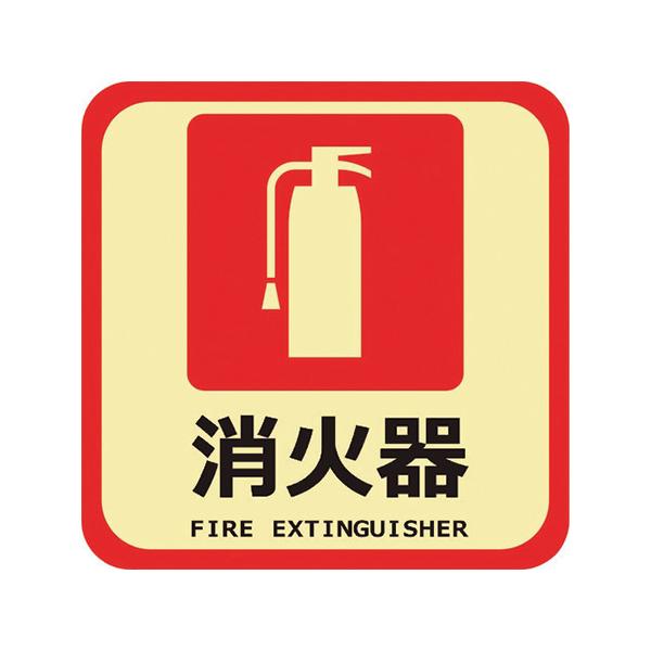 ●<商品詳細参考ページ>外部リンク：https://axel.as-1.co.jp/asone/d/63-9626-42/●事業者向け商品です。●表示内容：消火器●取付仕様：貼付タイプ●縦（mm）：300●横（mm）：300●厚...