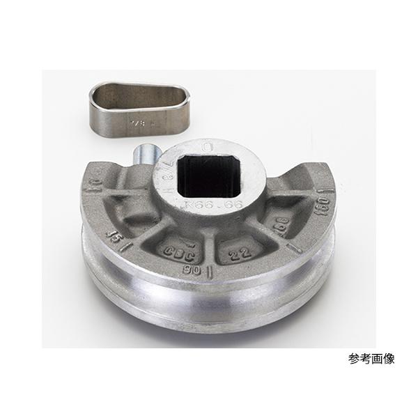 ●<商品詳細参考ページ>外部リンク：https://axel.as-1.co.jp/asone/d/64-0805-89/●事業者向け商品です。●銅管サイズ：7/8″（22.23）●曲げ半径：66.66●CE（90°）：52.3...