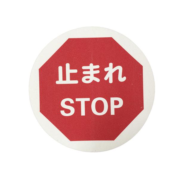 ●<商品詳細参考ページ>外部リンク：https://axel.as-1.co.jp/asone/d/64-0835-02/●事業者向け商品です。●材質：基材/PVC、表面/鉱物粒子●サイズ：Φ400mm●文字内容：止まれ、STOP