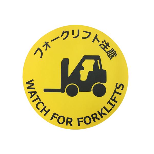 ●<商品詳細参考ページ>外部リンク：https://axel.as-1.co.jp/asone/d/64-0835-12/●事業者向け商品です。●材質：基材/PVC、表面/PVCマットフィルム●サイズ：Φ400mm●文字内容：フ...