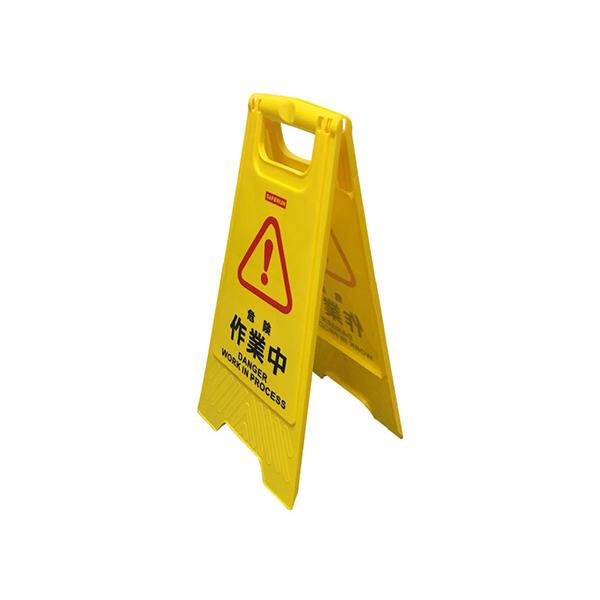●<商品詳細参考ページ>外部リンク：https://axel.as-1.co.jp/asone/d/64-4010-42/●材質：PP●サイズ：（縦×横）630×300mm●文字内容：危険、作業中、DANGER　WORK　IN　...