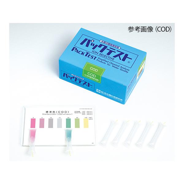 ●<商品詳細参考ページ>外部リンク：https://axel.as-1.co.jp/asone/d/64-4373-20/●測定項目：BOD●測定回数：50回●簡易水質検査器具●測定原理：過マンガン酸カリウム比色法によるBOD値...