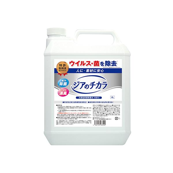 ●<商品詳細参考ページ>外部リンク：https://axel.as-1.co.jp/asone/d/64-5196-02/●容量：4L●有効期限：製造日より1年以内に開封し、開封後1年以内（冷暗所保管）●事業者向け商品です。/【...