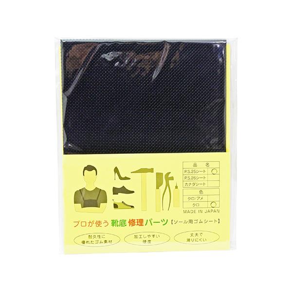 ●<商品詳細参考ページ>外部リンク：https://axel.as-1.co.jp/asone/d/64-6315-54/●事業者向け商品です。●色：黒●サイズ：225mm×175mm●厚さ：2.5mm●製造国：日本/【ポイント利用】