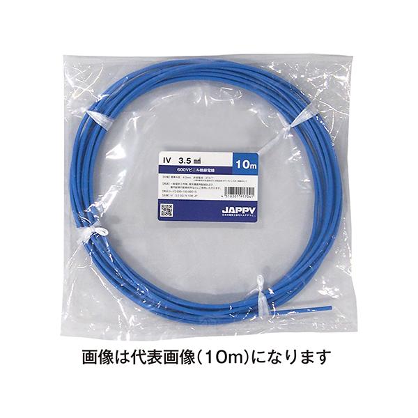 ●<商品詳細参考ページ>外部リンク：https://axel.as-1.co.jp/asone/d/64-6384-65/●事業者向け商品です。●導体公称断面積：3.5mm2●導体構成素線数/素線径：7本/0.8mm●導体外径：...