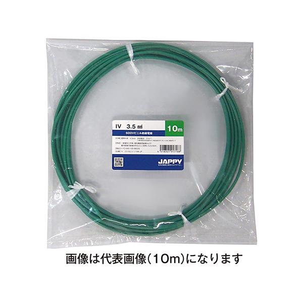 ●<商品詳細参考ページ>外部リンク：https://axel.as-1.co.jp/asone/d/64-6384-78/●事業者向け商品です。●導体公称断面積：3.5mm2●導体構成素線数/素線径：7本/0.8mm●導体外径：...