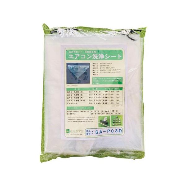 ●<商品詳細参考ページ>外部リンク：https://axel.as-1.co.jp/asone/d/64-7052-29/●事業者向け商品です。●適応サイズ：160×80（ｃｍ）●大きさ：幅：160ｃｍ●材質／仕上：エチレン・酢...