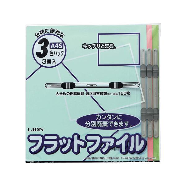 ●<商品詳細参考ページ>外部リンク：https://axel.as-1.co.jp/asone/d/64-8252-02/●事業者向け商品です。●シリーズ名：フラットファイル●製品寸法　幅（W）：198●製品寸法　高さ（H）：2...