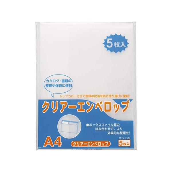 ●<商品詳細参考ページ>外部リンク：https://axel.as-1.co.jp/asone/d/64-8253-48/●事業者向け商品です。●シリーズ名：クリアーエンベロップ●製品寸法　幅（W）：318●製品寸法　高さ（H）...