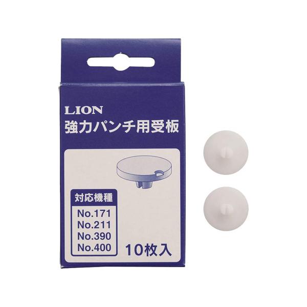 ●<商品詳細参考ページ>外部リンク：https://axel.as-1.co.jp/asone/d/64-8262-25/●事業者向け商品です。●シリーズ名：強力パンチ●受板●10枚入●コード番号：20075