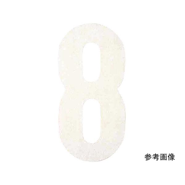 ●<商品詳細参考ページ>外部リンク：https://axel.as-1.co.jp/asone/d/64-8317-27/●事業者向け商品です。●色：白●表示内容：8●幅（mm）：67●高さ（mm）：116●材質／仕上：合成ゴム...