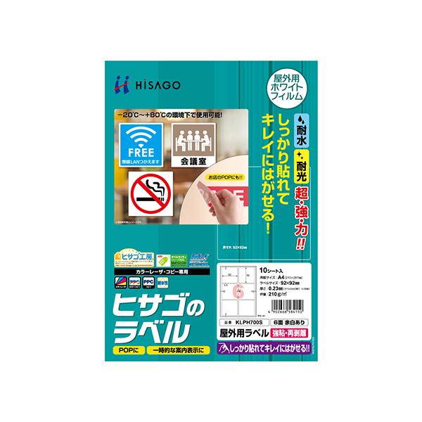 ●<商品詳細参考ページ>外部リンク：https://axel.as-1.co.jp/asone/d/64-8849-28/●事業者向け商品です。●入数：1セット（10枚入）●素材：ホワイトPETフィルム●サイズ：A4　210×2...