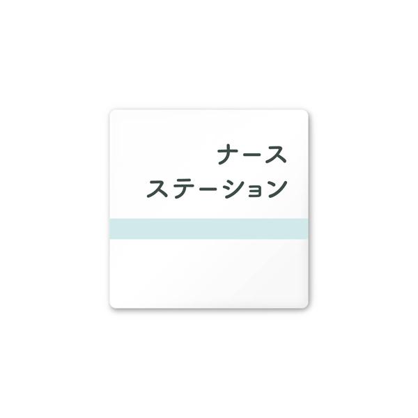 ●<商品詳細参考ページ>外部リンク：https://axel.as-1.co.jp/asone/d/64-8876-58/●サイズ mm）：W150×H150●仕様：白マットAC　t=3/10R　両面テープ貼●UV印刷は、屋内専...