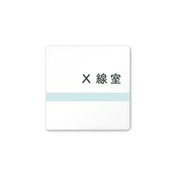 ●<商品詳細参考ページ>外部リンク：https://axel.as-1.co.jp/asone/d/64-8876-66/●サイズ mm）：W150×H150●仕様：白マットAC　t=3/14R　両面テープ貼●UV印刷は、屋内専...