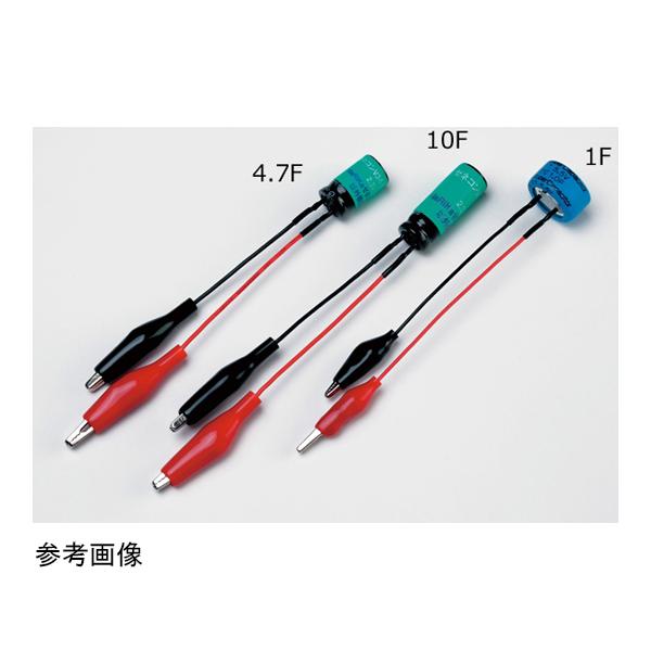 ●<商品詳細参考ページ>外部リンク：https://axel.as-1.co.jp/asone/d/64-9155-80/●事業者向け商品です。●最大使用電圧：2.5V●容量：4.7F●数量：1個●※指定電圧を超えた充電は危険で...