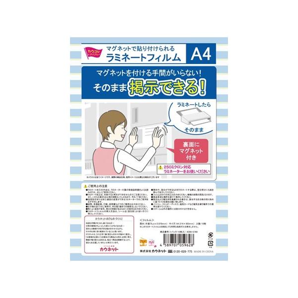 ●<商品詳細参考ページ>外部リンク：https://axel.as-1.co.jp/asone/d/64-9364-42/●フィルム寸法（mm）：A4サイズ用（ヨコ216×タテ303）●ラミネート厚さ：75ミクロン●裏面マグネッ...