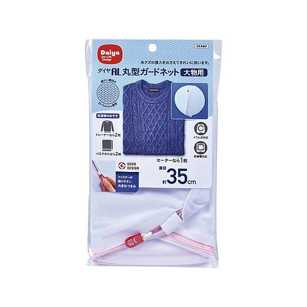 ●<商品詳細参考ページ>外部リンク：https://axel.as-1.co.jp/asone/d/65-0336-74/●事業者向け商品です。●寸法：幅350×高さ350×奥行350mm●質量：52g●材質：ポリエステル●単位...