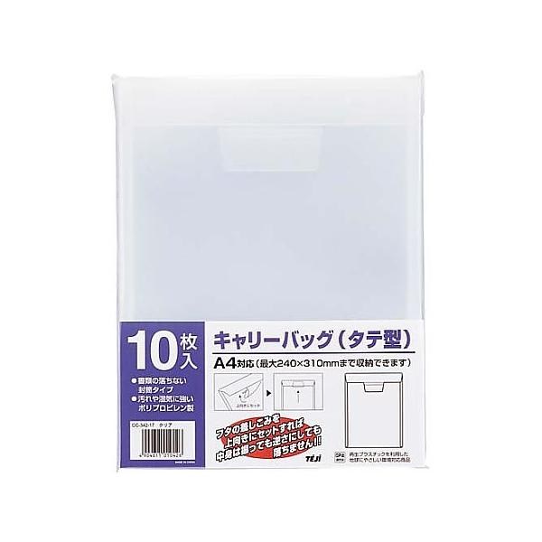 ●<商品詳細参考ページ>外部リンク：https://axel.as-1.co.jp/asone/d/65-0376-46/●事業者向け商品です。●カラー：クリア●サイズ：A4タテ●寸法：タテ320×ヨコ245mm●収納可能寸法：...