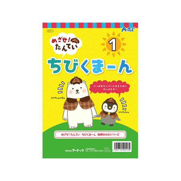 ●<商品詳細参考ページ>外部リンク：https://axel.as-1.co.jp/asone/d/65-1828-42/●事業者向け商品です。●商品サイズ：A5、16ページ●セット内容：本体×1●重量：36g●材質：紙●包装形...
