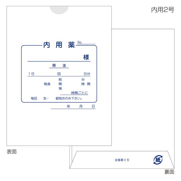●<商品詳細参考ページ>外部リンク：https://axel.as-1.co.jp/asone/d/65-1841-88/●事業者向け商品です。●サイズ：2号●寸法：縦120×横90mm●材質：紙●種類：内用●仕様：ツメ付き●印...