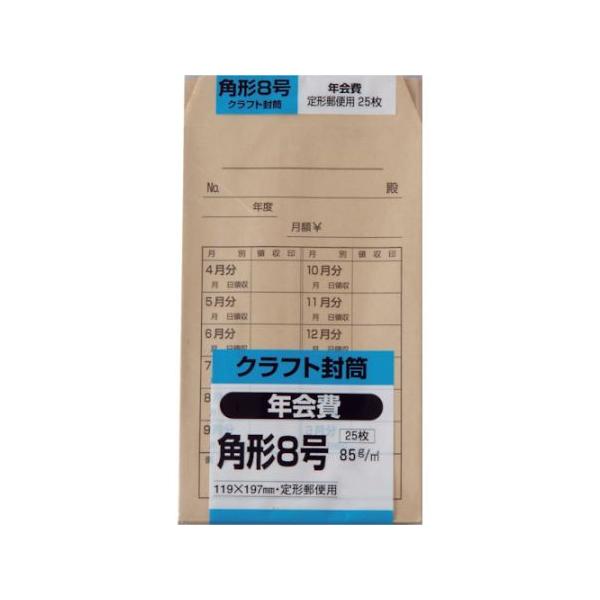 ●<商品詳細参考ページ>外部リンク：https://axel.as-1.co.jp/asone/d/65-2024-69/●事業者向け商品です。●タイプ：角8（年会費）●色：茶●縦（mm）：197●横（mm）：119●角形8号年...