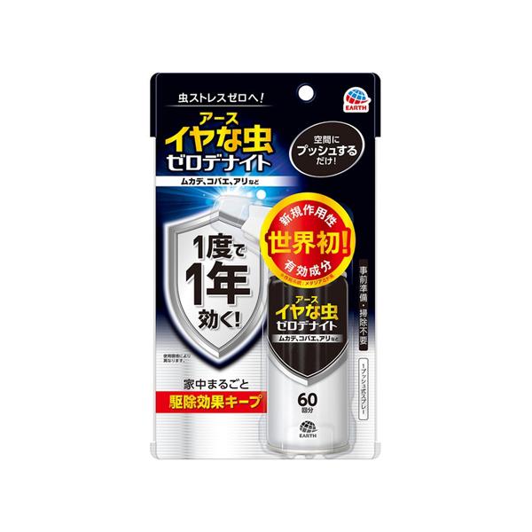 ●<商品詳細参考ページ>外部リンク：https://axel.as-1.co.jp/asone/d/65-2349-75/●有効成分：ブロフラニリド●内容量：75mL●対象害虫：ムカデ、ショウジョウバエ、チョウバエ、アリ、クモ、...