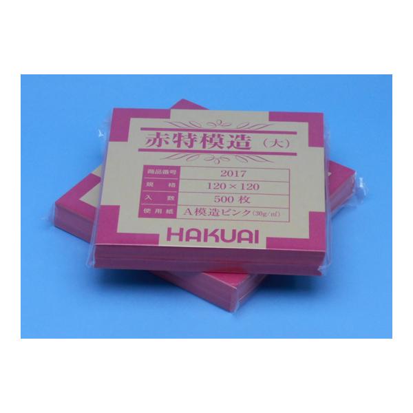 ●<商品詳細参考ページ>外部リンク：https://axel.as-1.co.jp/asone/d/65-2513-75/●事業者向け商品です。●規格：大●使用紙：薄口A模造ピンク（30g/m2）●サイズ：120×120mm●厚...
