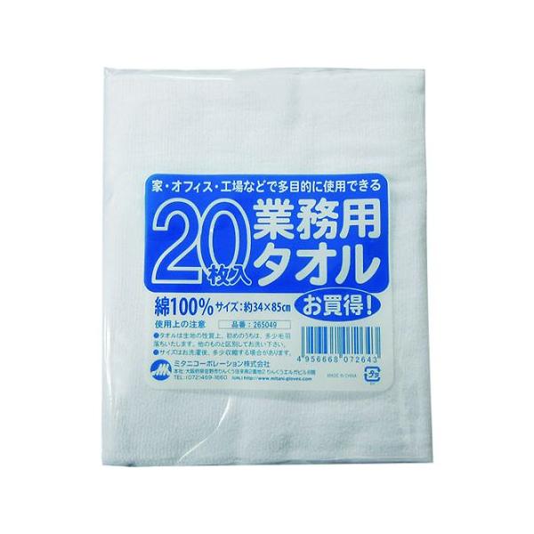 ●<商品詳細参考ページ>外部リンク：https://axel.as-1.co.jp/asone/d/65-2523-62/●事業者向け商品です。●シートサイズ（mm）：340×850●色：白●20枚組●材質／仕上：綿100％●質...