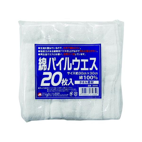 ●<商品詳細参考ページ>外部リンク：https://axel.as-1.co.jp/asone/d/65-2523-63/●事業者向け商品です。●シートサイズ（mm）：300×300●色：白●20枚組●材質／仕上：綿100％●質...