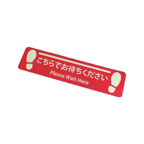 ●<商品詳細参考ページ>外部リンク：https://axel.as-1.co.jp/asone/d/65-2607-44/●事業者向け商品です。●表示内容：こちらでお待ちください Please Wait Here●取付仕様：粘着...