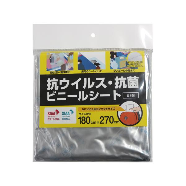 ●<商品詳細参考ページ>外部リンク：https://axel.as-1.co.jp/asone/d/65-2784-44/●事業者向け商品です。●商品サイズ：180cm×270cm●品質：塩化ビニル樹脂