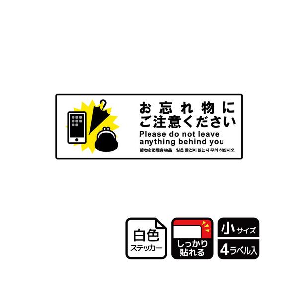 ●<商品詳細参考ページ>外部リンク：https://axel.as-1.co.jp/asone/d/65-3708-20/●事業者向け商品です。●サイズ：190×65mm●材質：ホワイトPETフィルム（強粘着）●ステッカーの厚さ...