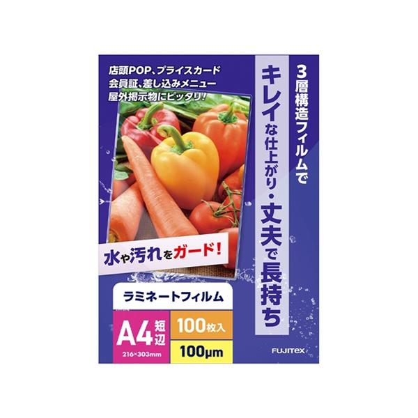 ●<商品詳細参考ページ>外部リンク：https://axel.as-1.co.jp/asone/d/65-5709-14/●事業者向け商品です。●A4サイズ幅216×高さ303mm●厚み：100μ●材質：PET／PE／EVA