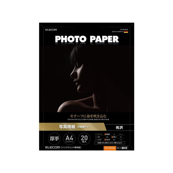 ●<商品詳細参考ページ>外部リンク：https://axel.as-1.co.jp/asone/d/65-8876-58/●事業者向け商品です。●用紙サイズ：210×297mm（A4サイズ）●用紙枚数：20枚●用紙タイプ：写真用...