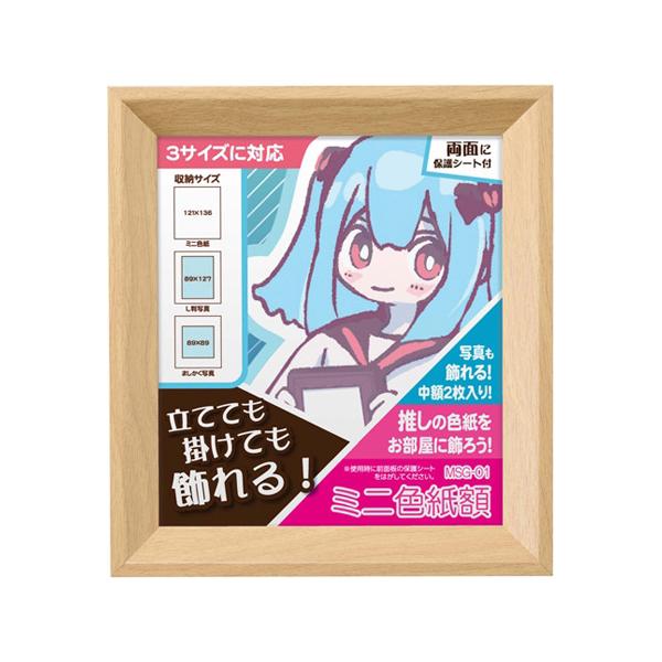 ●<商品詳細参考ページ>外部リンク：https://axel.as-1.co.jp/asone/d/65-8888-44/●事業者向け商品です。●フレーム材質：木製●額縁外寸法：約W142×H157×D18mm●画面サイズ：まし...