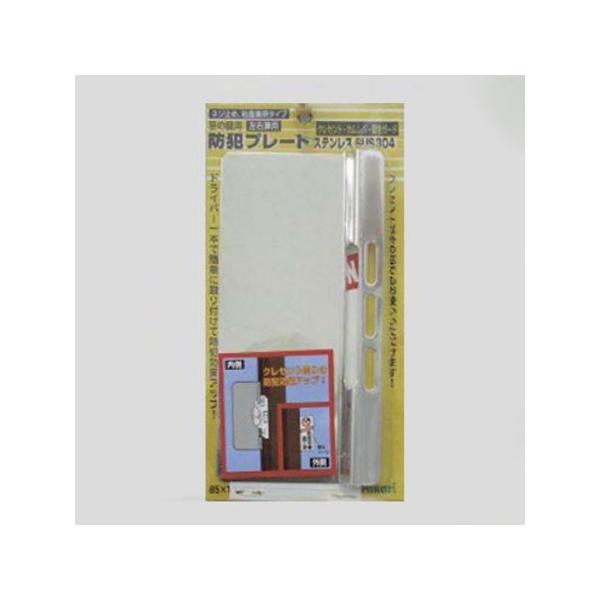 ●<商品詳細参考ページ>外部リンク：https://axel.as-1.co.jp/asone/d/65-9315-94/●事業者向け商品です。●サイズ（mm）：67（85）×0.8×160●材質：ステンレスSUS304●両面テ...