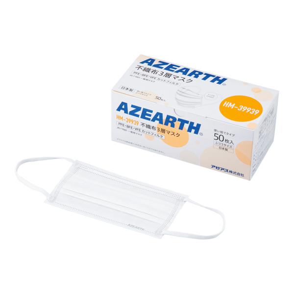 ●<商品詳細参考ページ>外部リンク：https://axel.as-1.co.jp/asone/d/66-0014-05/●事業者向け商品です。●サイズ（mm）：95×175●入数：1箱（50枚入）●材質：マスク／PP（ポリプロ...